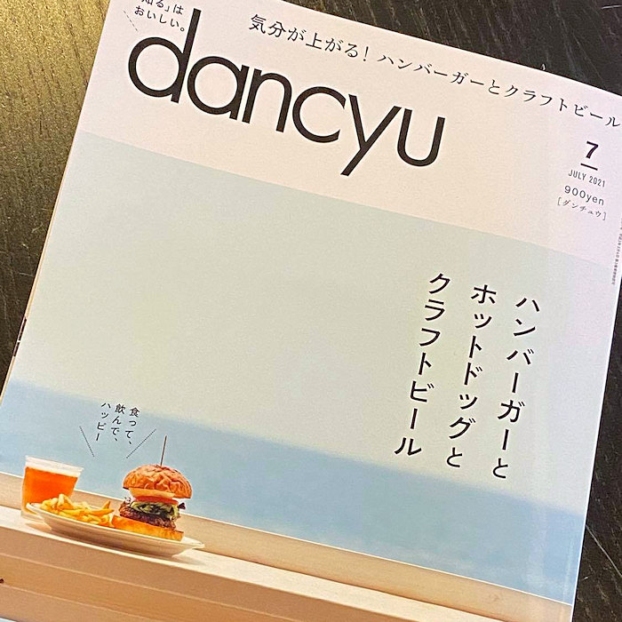 210604_dancyu2 | COOK & DINE HAYAMA（クックアンドダイン ハヤマ）公式サイト